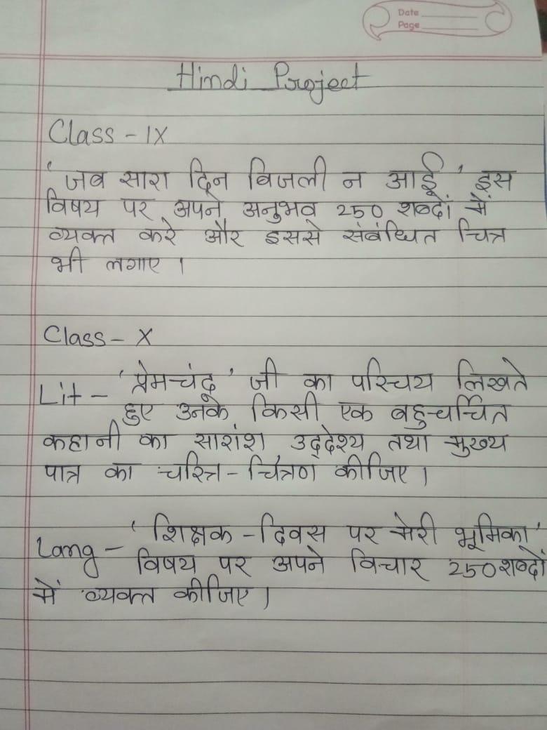 Tamralipta Public School